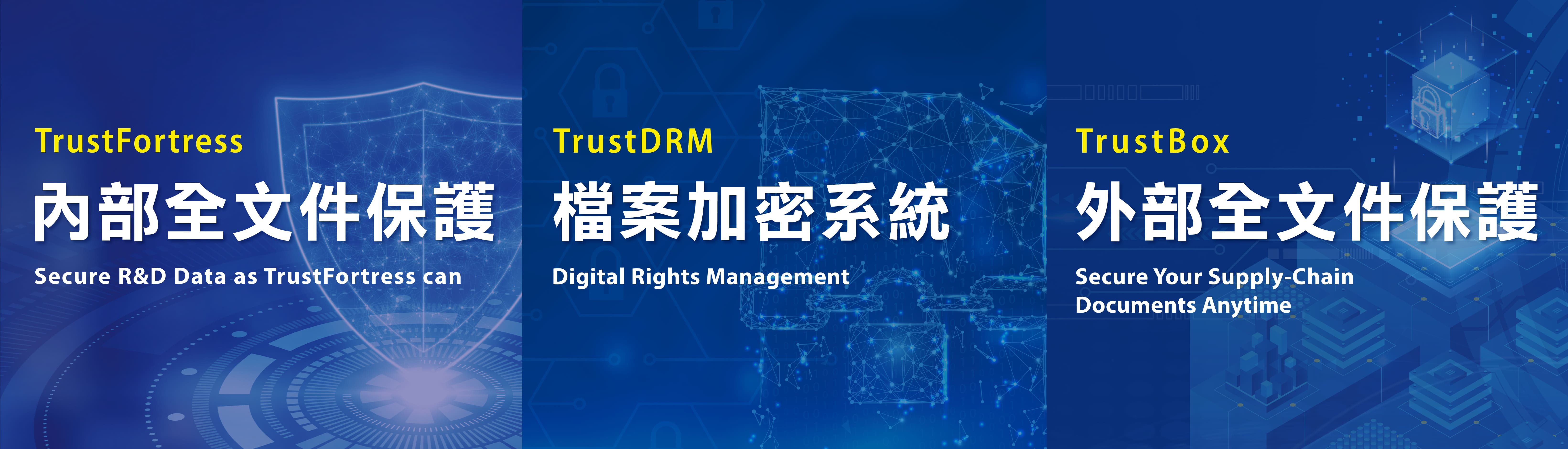首頁 - TrustView 優碩資訊科技